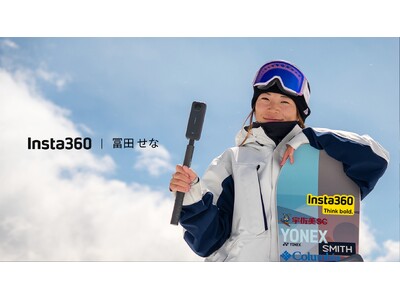 女子スノーボードハーフパイプ競技で活躍する冨田せな選手が「Team Insta360」に加入 企業リリース | 日刊工業新聞 電子版