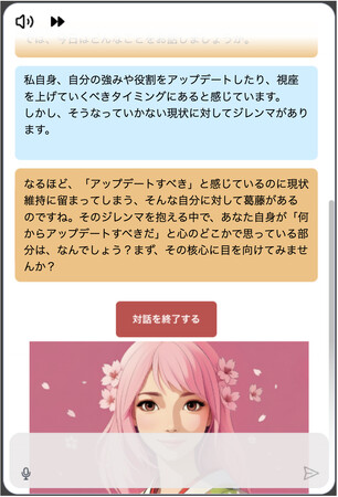 コンピュータ技研、全社員に「AIメンター＋1on1」を導入_1on1の質的向上とキャリア対話の深化を目指し、「自律的に考える文化」を醸成：山陽新聞デジタル｜さんデジ