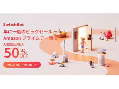 【SwitchBot】プライムデー絶賛開催中！ほぼ全製品を対象に最大50%OFFに。特別割引クーポンも配布 企業リリース | 日刊工業新聞 電子版