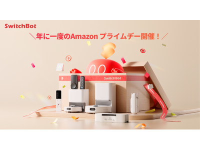 【SwitchBot】Amazon プライムデー先行セール、Amazon プライムデーセールいよいよ開催！ 企業リリース | 日刊工業新聞 電子版