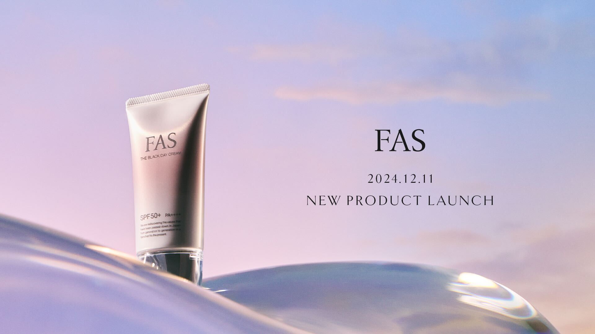 発酵エイジングケア*¹ ブランド「FAS」より、ブランド初となる、医薬部外品のUVクリーム「FAS ザ ブラック デイ クリーム」を発売 | 美ST ONLINE