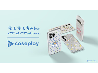 対応機種数/コラボ数/デザイン数でNo1を誇るcaseplayからふんわり癒し系キャラクター「もくもくちゃん」第2弾のスマートフォンアクセサリーが4デザイン×130機種以上のラインナップで登場 ...