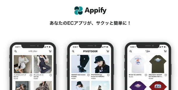 株式会社Appify TechnologiesがAppify Mobileをアップデート、顧客貢献度の可視化と店舗との顧客データ結合が可能に ...