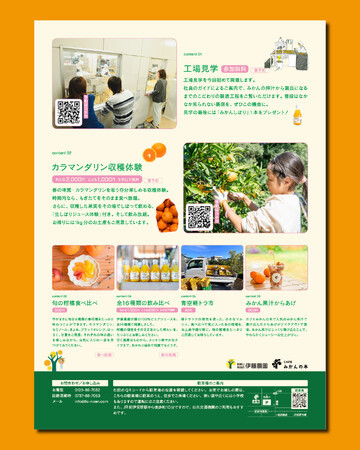 柑橘専門店 伊藤農園が、春のイベント「大柑謝祭」2025年4月12日(土)・13日(日)2日間開催!!：紀伊民報AGARA｜和歌山県のニュースサイト