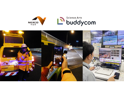 NEXCO中日本、高速道路事業の高度化・効率化として、サイエンスアーツのBuddycomを採用 企業リリース | 日刊工業新聞 電子版