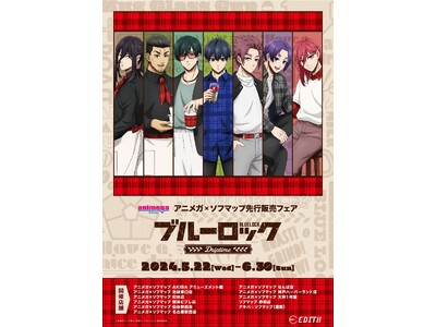 TVアニメ『ブルーロック』Kalita ～ドリップタイム～ 新規描き下ろしイラストを使用したオリジナルグッズがアニメガ×ソフマップから先行販売開始！ | ORICON NEWS