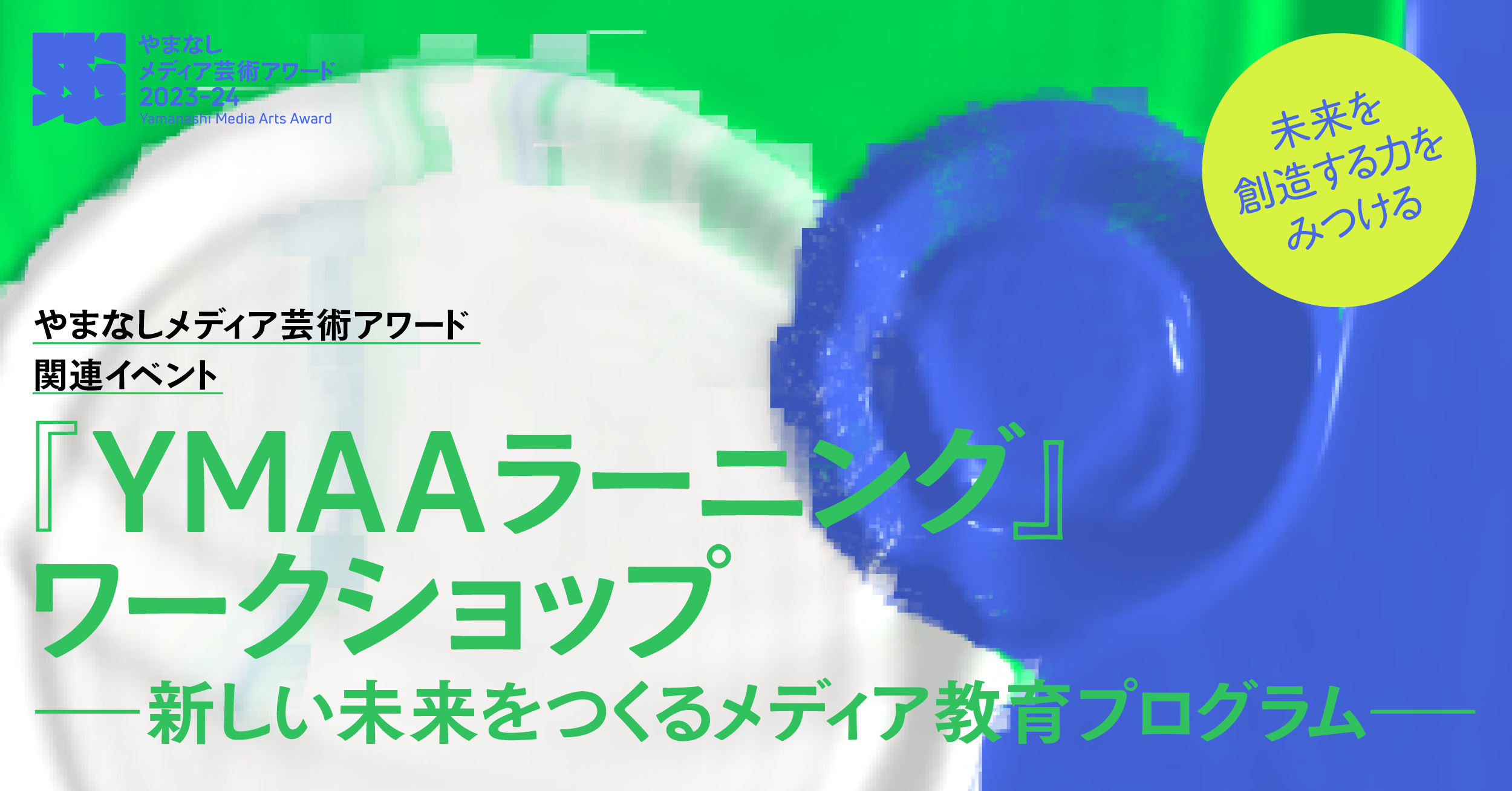 【山梨】天然温泉&サウナ・プールが充実！極上の『AWAUMI 富士河口湖リゾート』宿泊体験レポ（1/3） - mimot.(ミモット)