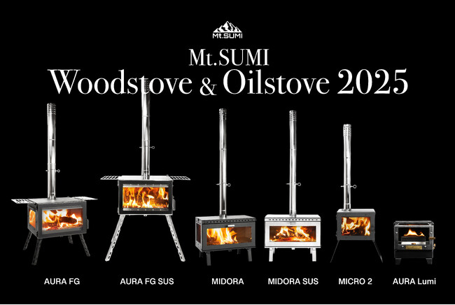 過去最多の6機種発売！新型アウトドア用薪ストーブ＆オイルストーブ 2025年9月19日以降順次予約開始：紀伊民報AGARA｜和歌山県のニュースサイト