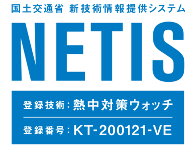 Biodata Bank社製「熱中対策ウォッチ カナリア」、国土交通省NETISにて最高ランク「VE評価」に認定 企業リリース | 日刊工業新聞 電子版