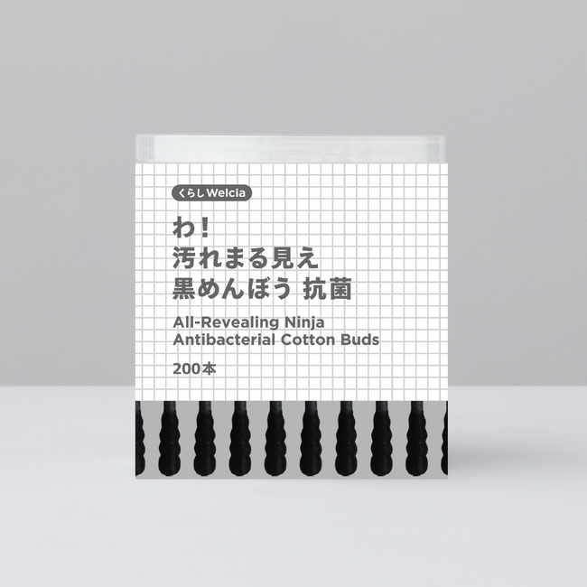 ウエルシアのプライベートブランド「からだWelcia・くらしWelcia」から新商品「わ！汚れまる見え黒めんぼう 抗菌」：マピオンニュース