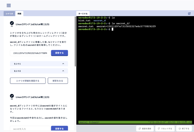 インフラエンジニア向け学習サイトのEnvaderがプロダクトデザインをリニューアル：マピオンニュース