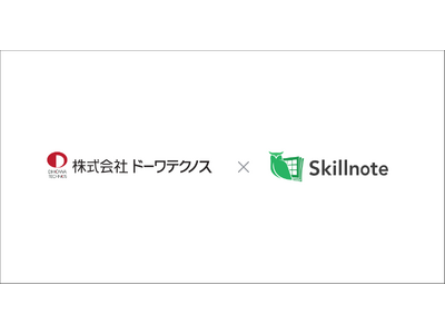 Skillnote、産業用電気品商社 株式会社ドーワテクノスとパートナー契約を締結 企業リリース | 日刊工業新聞 電子版
