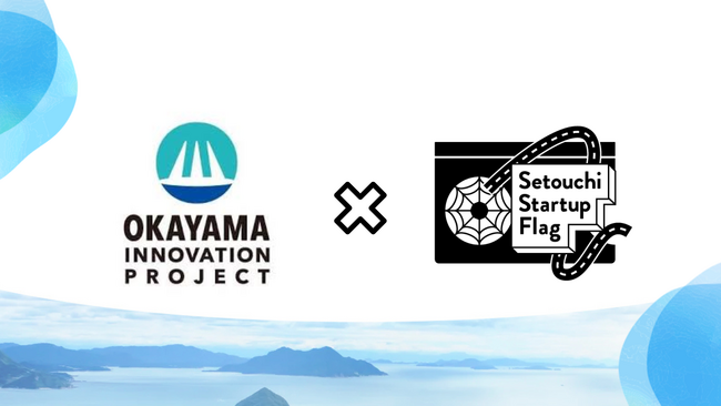 Setouchi Startupsが運営する映像メディア #セトフラ 、岡山イノベーションプロジェクトの裏側に密着開始。：マピオンニュース