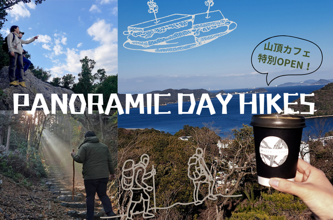 伊勢志摩 鳥羽絶景ハイキング スペシャルイベントを開催！：紀伊民報AGARA｜和歌山県のニュースサイト